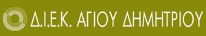 ΔΙΕΚ Αγίου Δημητρίου • Eιδικότητες 1ου εξαμήνου 2021-22 – Δήμος Αγίου ...