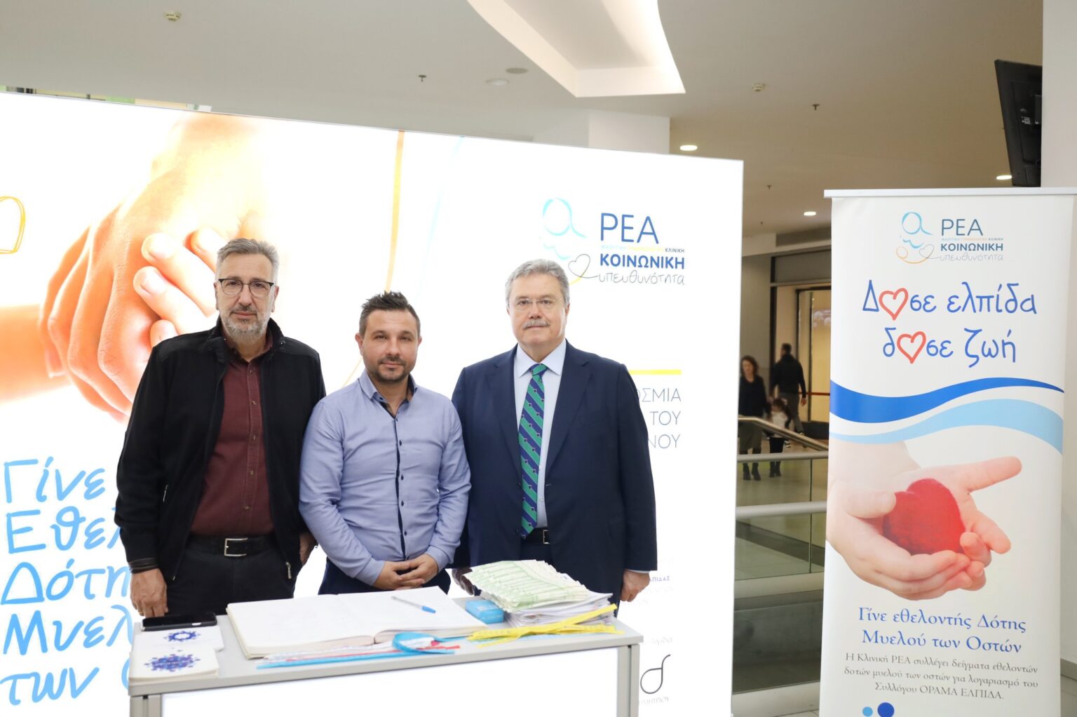 Υπό την Αιγίδα του Δήμου Αγίου Δημητρίου η δράση που υλοποιήθηκε στο ...