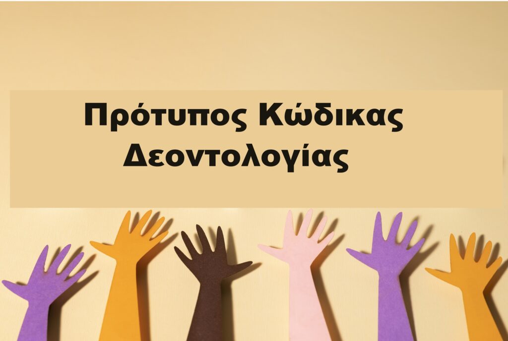 Υπηρεσίες – Δήμος Αγίου Δημητρίου