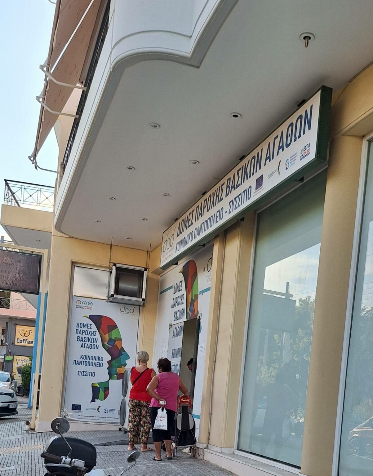 Άρχισε η διανομή τροφίμων στους δικαιούχους του Κοινωνικού Παντοπωλείου ...