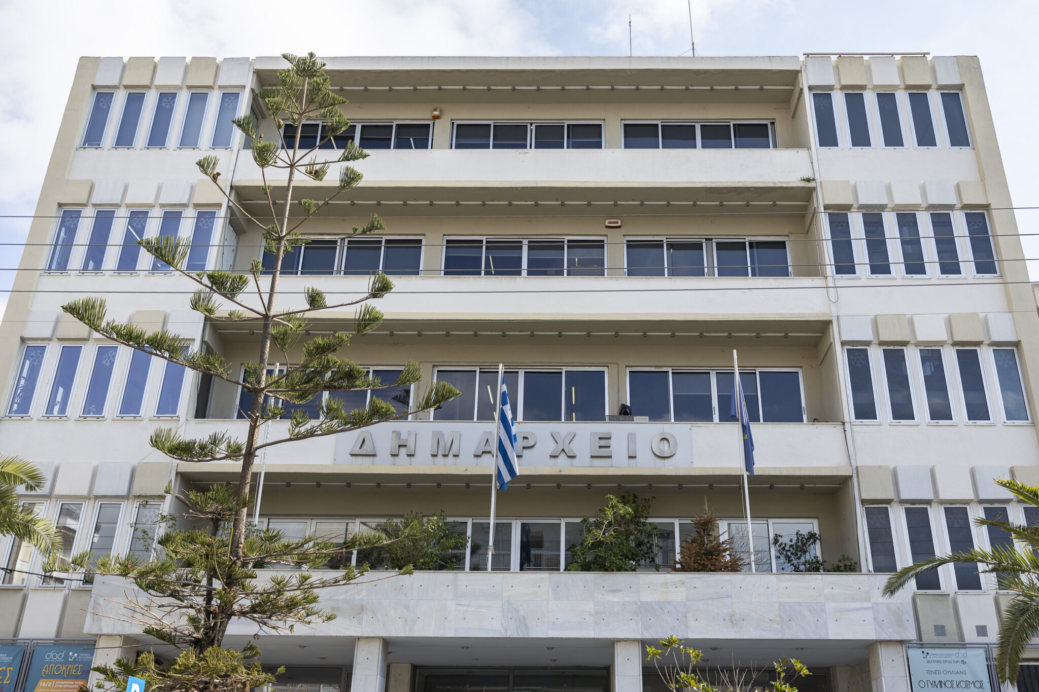Δήμος Αγίου Δημητρίου