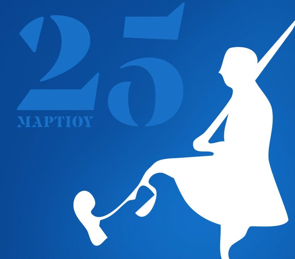 Δημοτικά Σχολεία – Δήμος Αγίου Δημητρίου